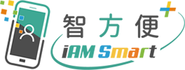 "iAM Smart+"