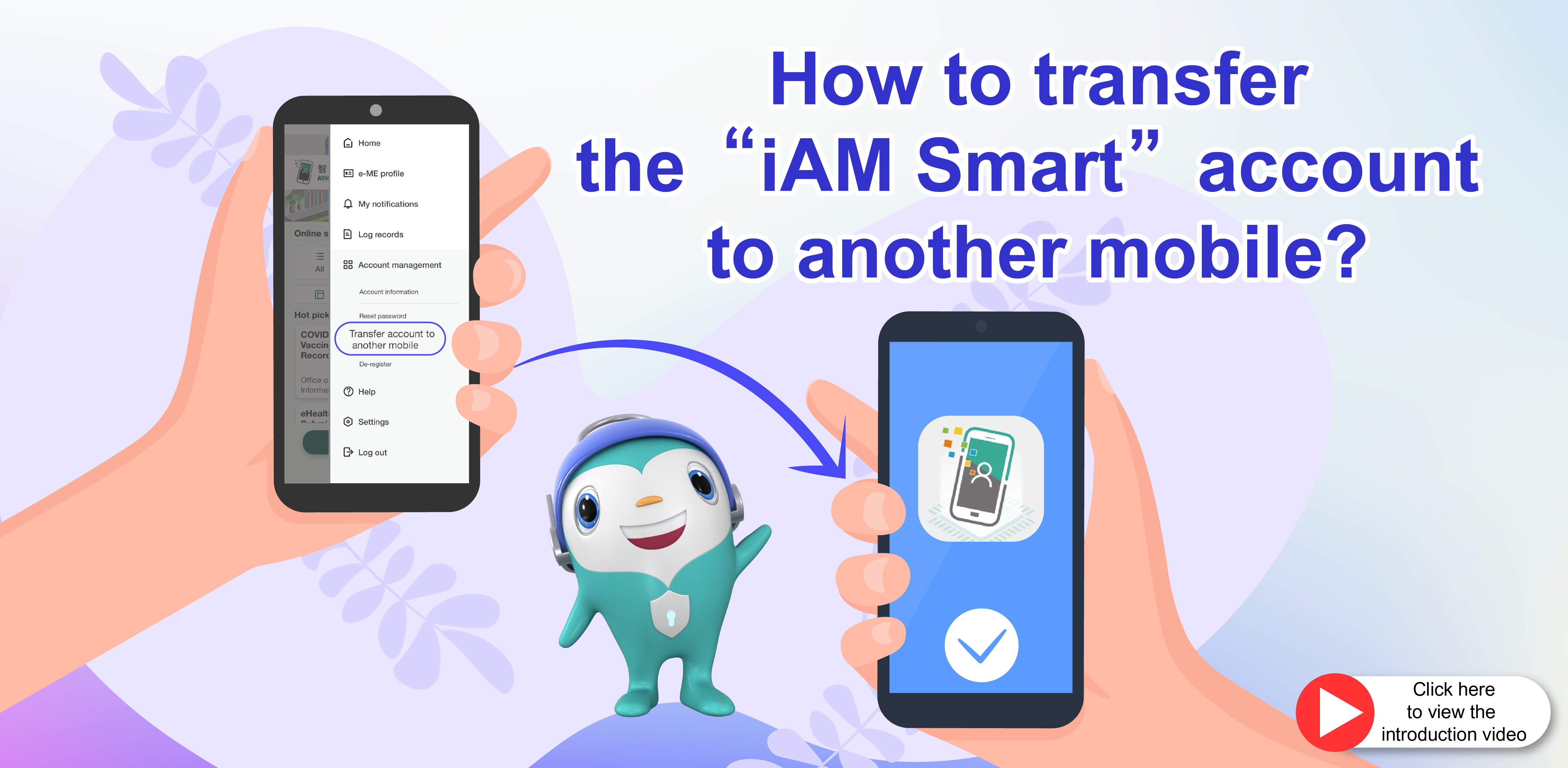 iAM Smart Safe and Swift