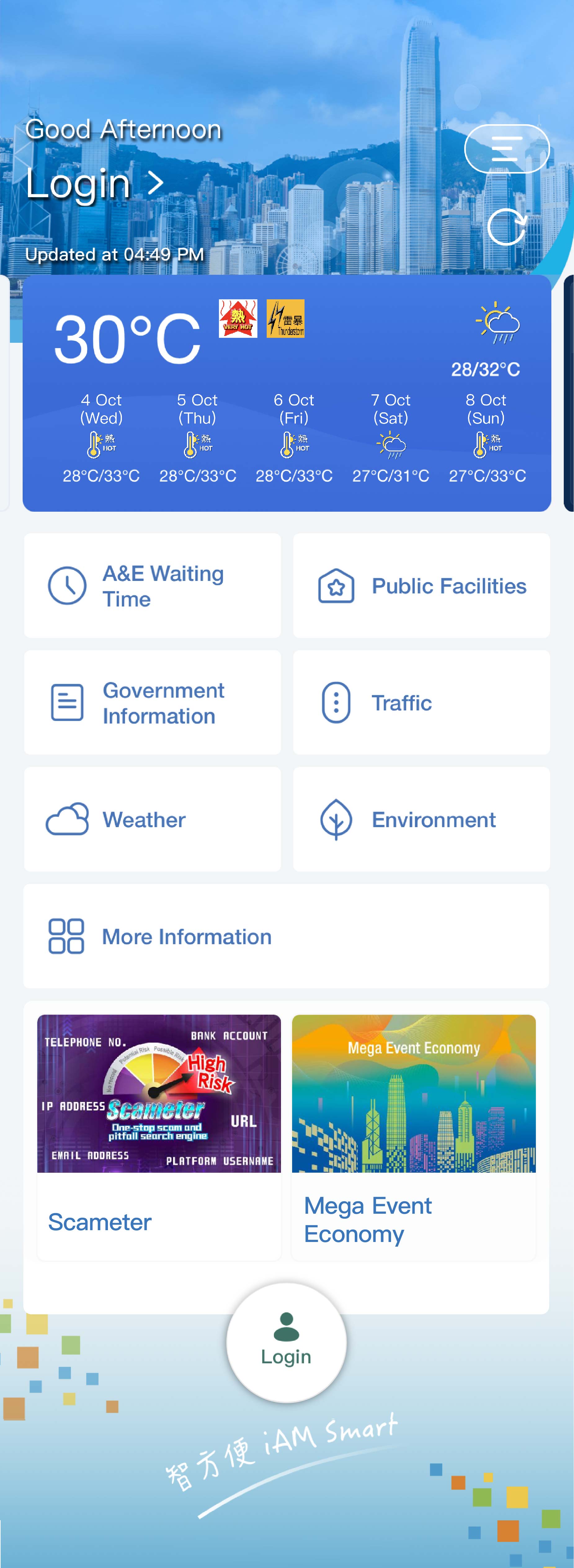 iAM Smart - About "iAM Smart"